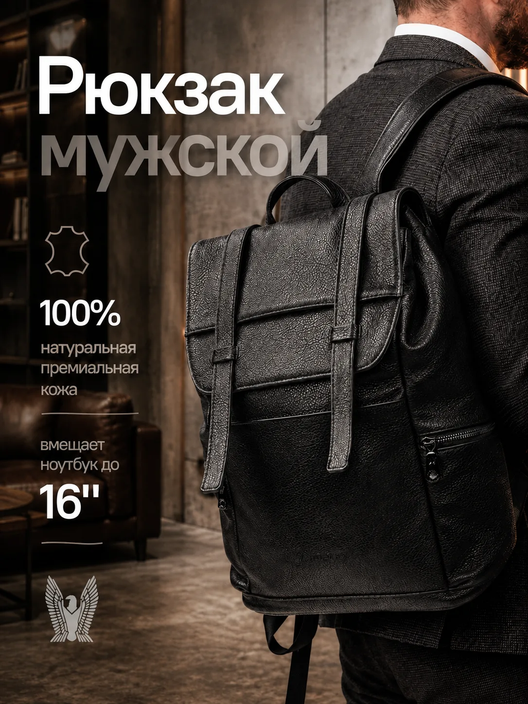 Городской рюкзак мужской из натуральной кожи BRISTAN WERO, классический портфель