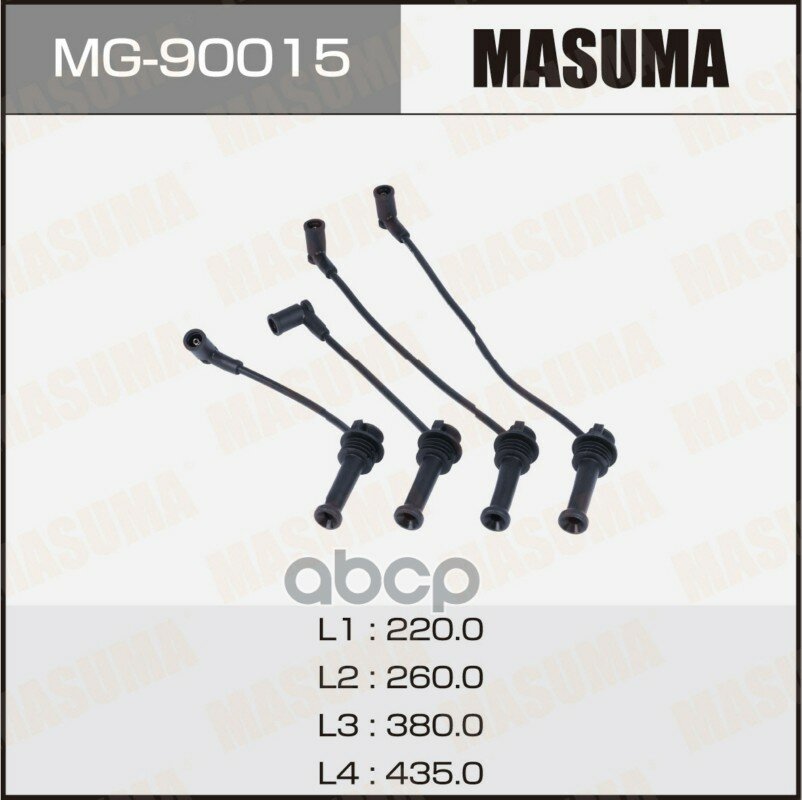 Бронепровода Masuma арт. MG-90015