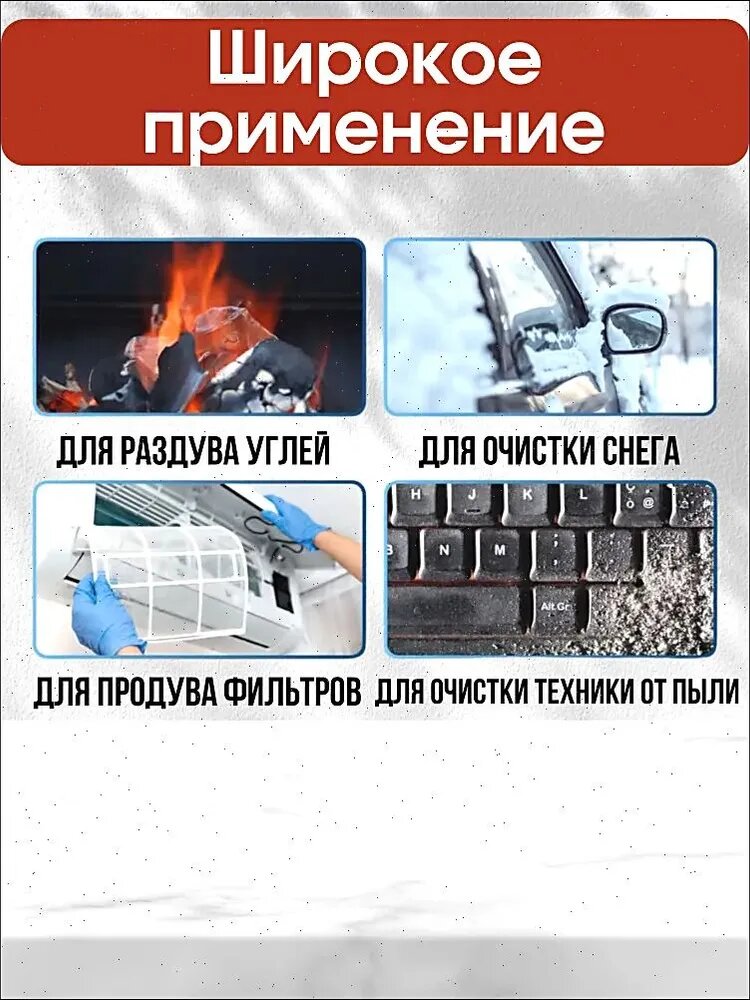 Воздуходувка — фото 1