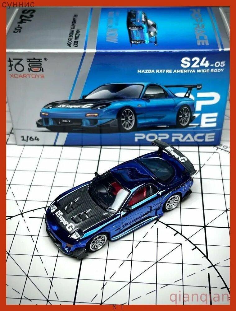 Машинка POPRACE S24-05 1:64 Mazda RX7 RE AMEMIYA WIDE BODY