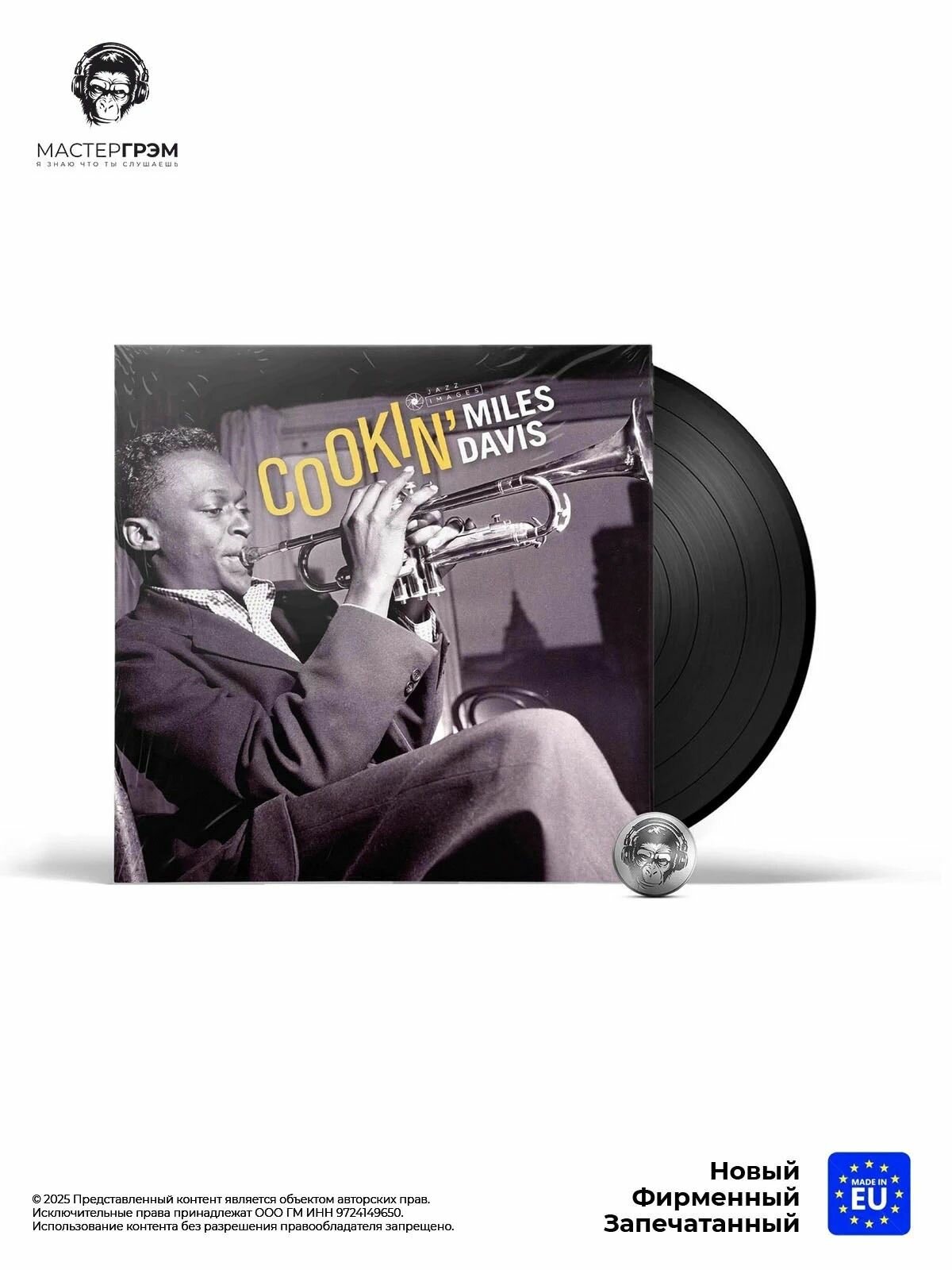 Виниловая пластинка Miles Davis - Cookin' (LP) 2019
