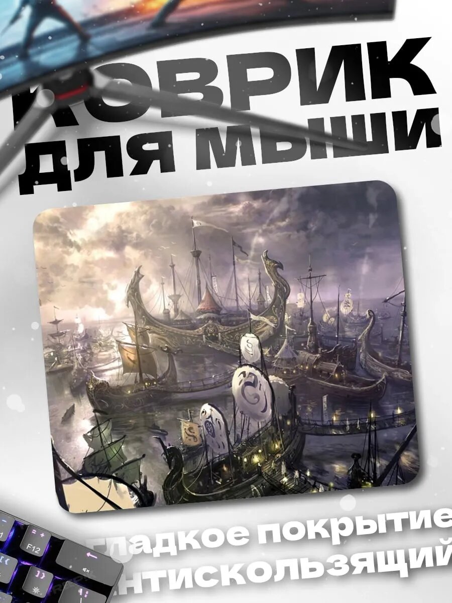 Коврик для мыши Фантастический флот