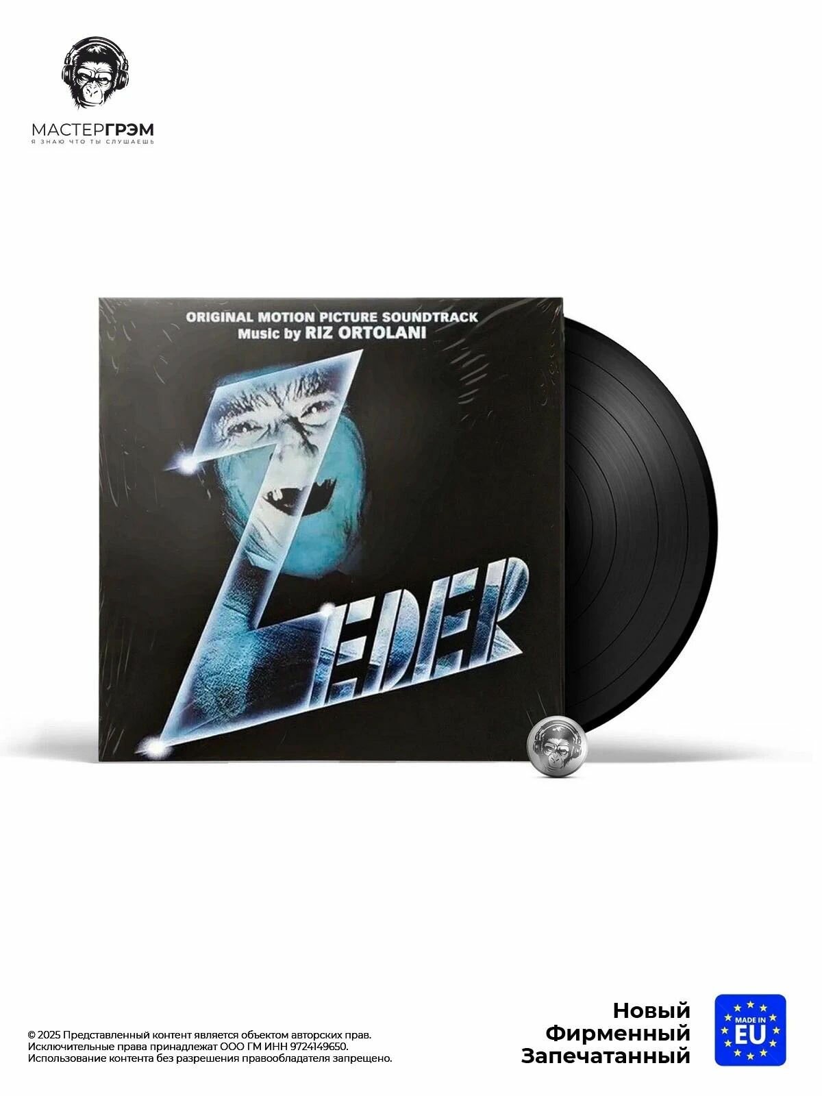 Виниловая пластинка OST - Zeder (Riz Ortolani) (LP) 2021