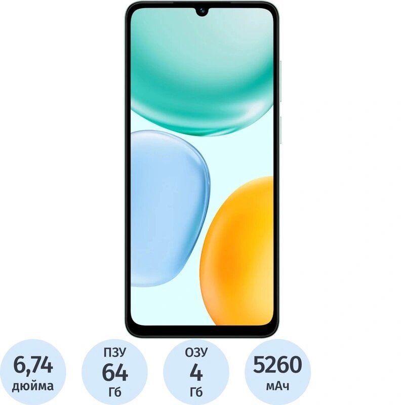 Смартфон Honor X5C 4+64 ГБ зелёный (5109BYFA) Арт. 2455034