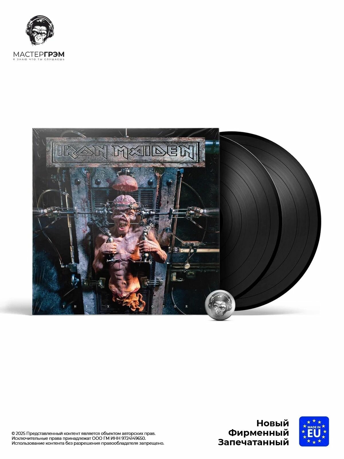 Виниловая пластинка Iron Maiden - The X Factor (2LP) 2017