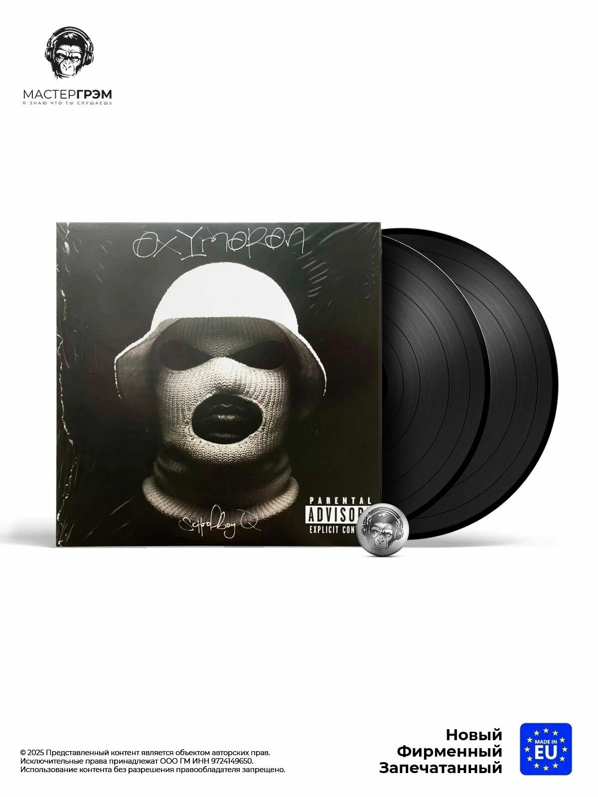 Виниловая пластинка Schoolboy Q - Oxymoron (2LP) 2025