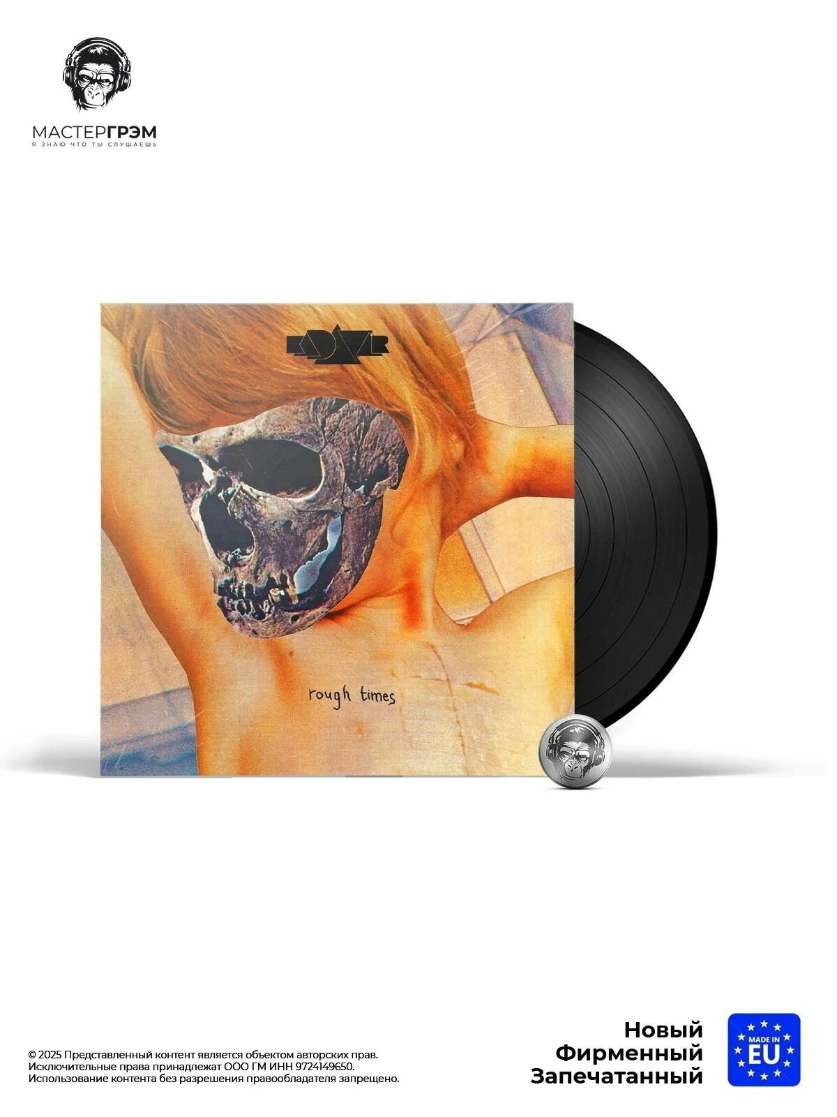 Виниловая пластинка Kadavar - Rough Times (LP) 2017