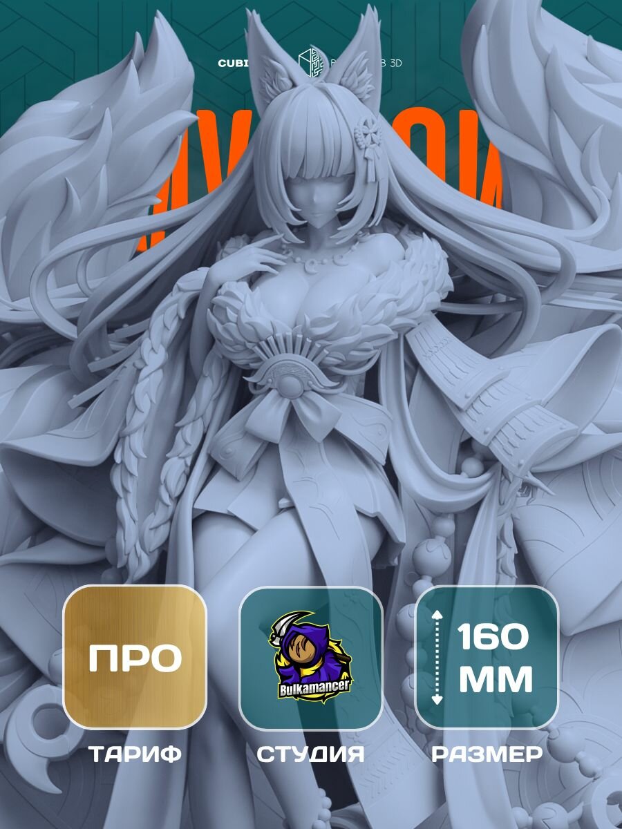 3D-фигурка "Musashi (Мусаси)" из видеоигры Azur Lane, серая, улучшенная обработка, 160 мм, фан-арт