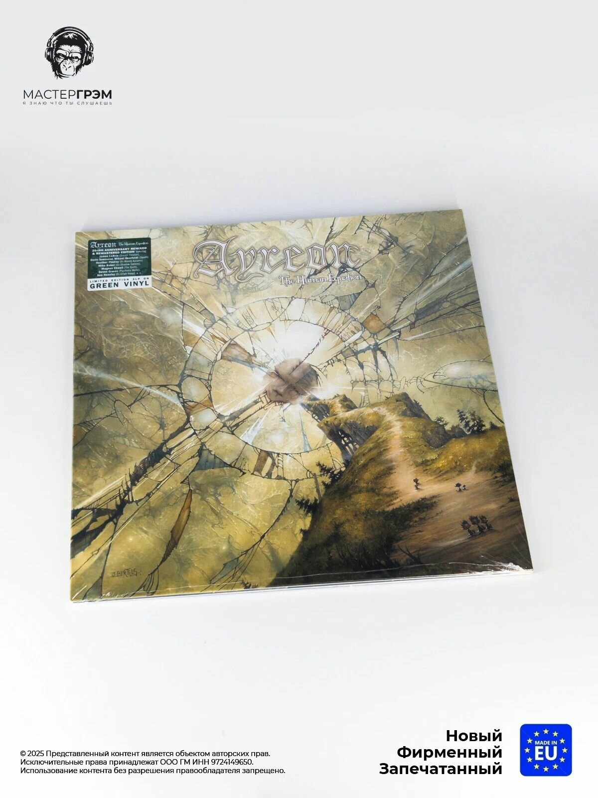 Виниловая пластинка Ayreon - The Human Equation (3LP, Зеленый винил) Limited, 2025