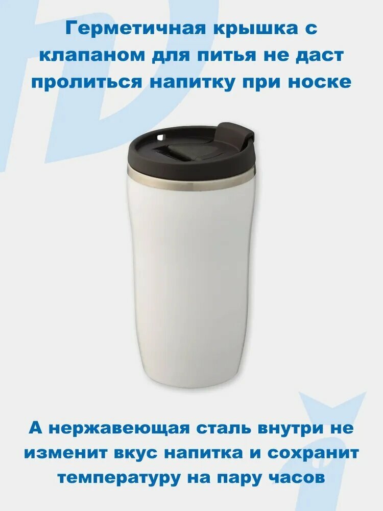 Термокружка, 0.25 л — фото 1