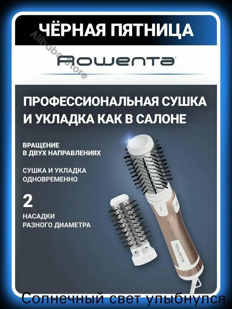 Фен-щетка для волос Brush Activ Compact_T 1000 Вт, скоростей 2, кол-во насадок 2, белый, бежевый