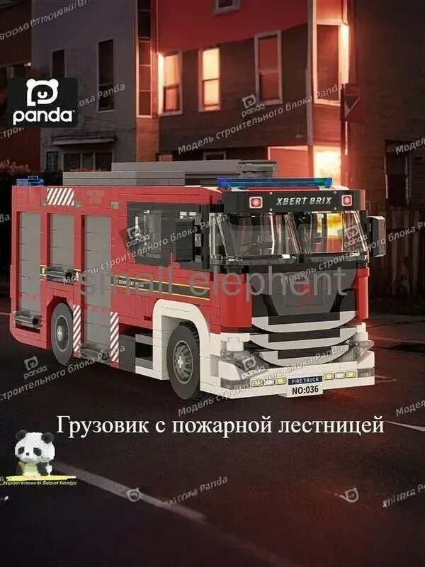 66036, классическая пожарная машина с лестницей, сборная модель автомобиля из строительных блоков, 703 детали, праздничные подарки