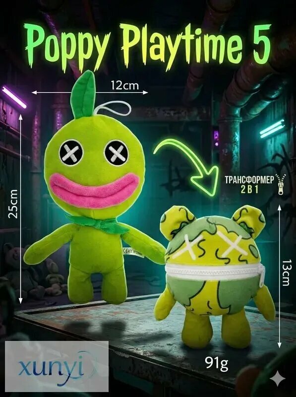 Мягкая игрушка Poppy Playtime 5 трансформер