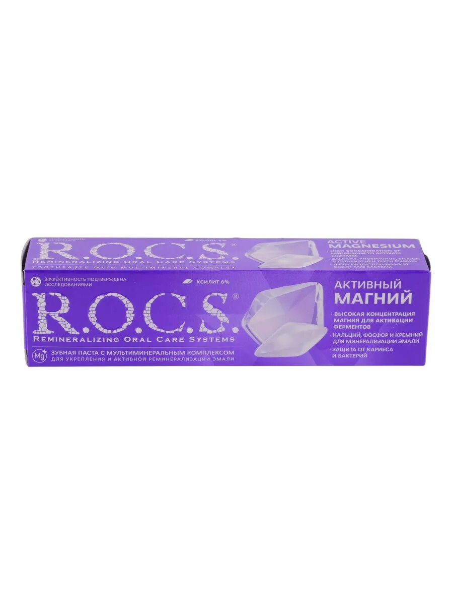 Зубная паста R.O.C.S. Активный магний 75 мл