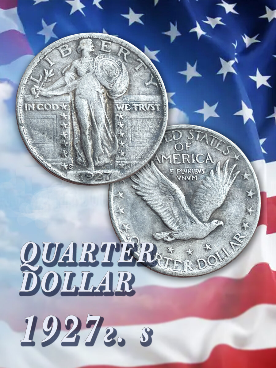 Четверть доллара (Quarter Dollar) 1927 года США, сувенир