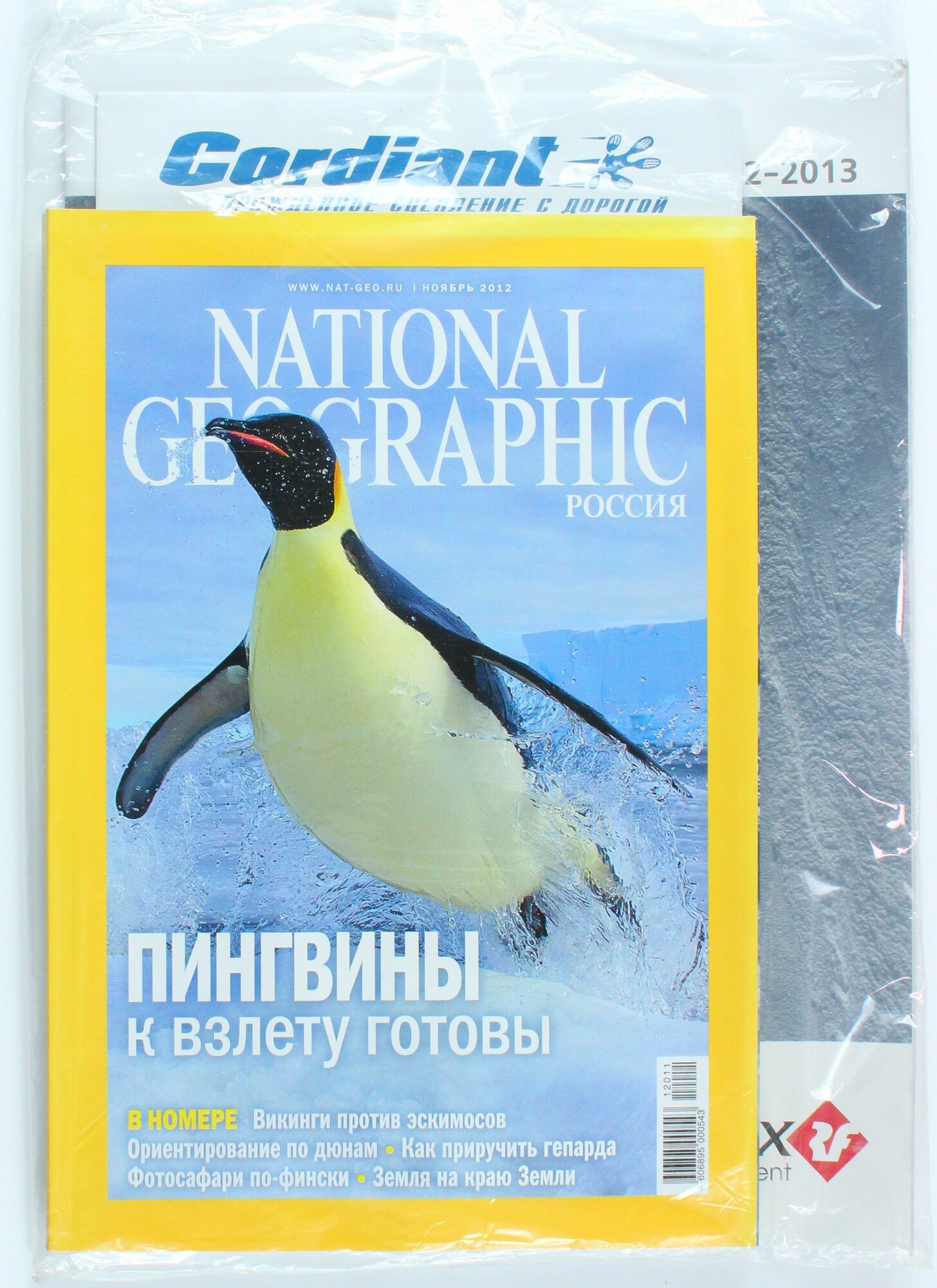 Букинистический журнал National Geographic, выпуск 11/2012