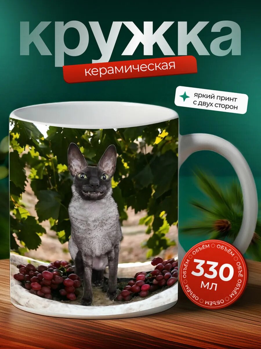 Кружка Немецкий рекс кот 16,