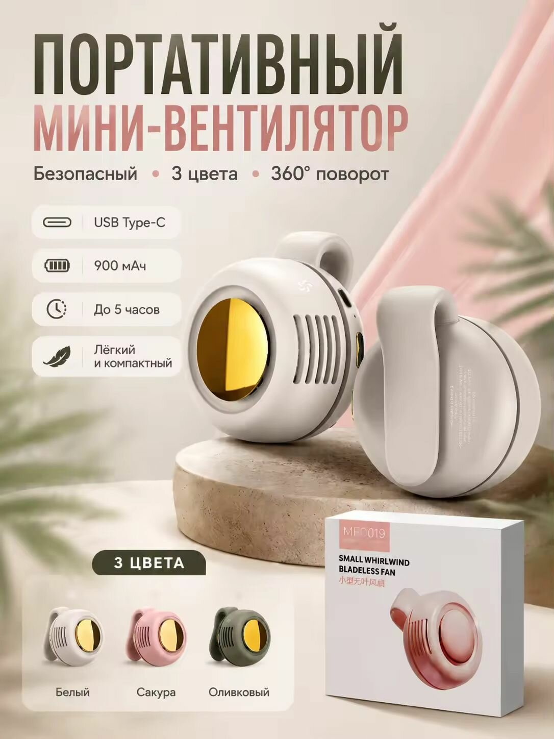 Портативный вентилятор Z394, USB, зеленый, компактный и удобный