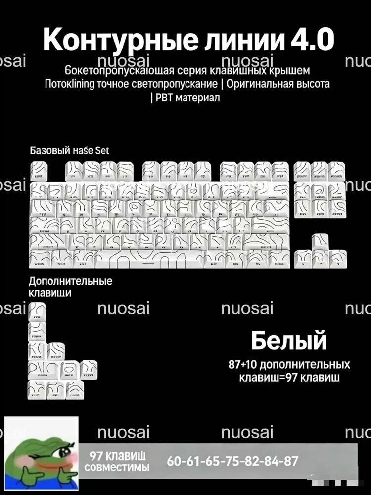 Кейкапы для механической клавиатуры набор клавиш OEM