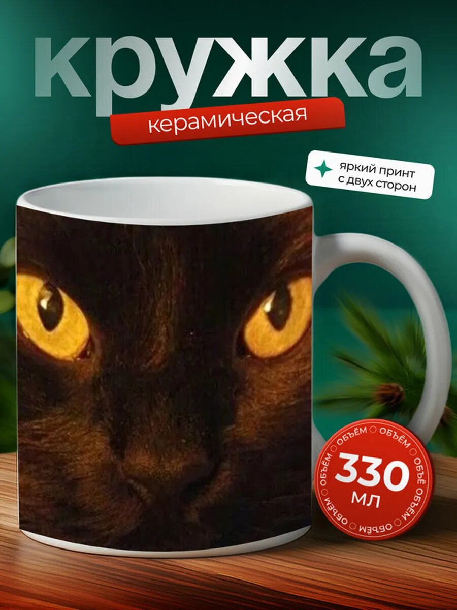Кружка Шантильи-тиффани кот 26,