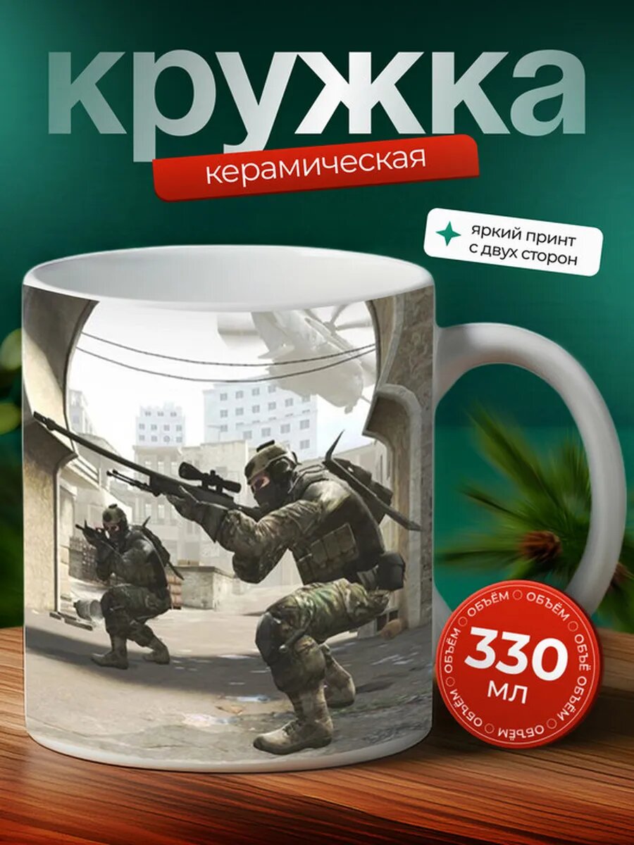 Кружка Counter-Strike Global Offensive 17, Контр-Страйк