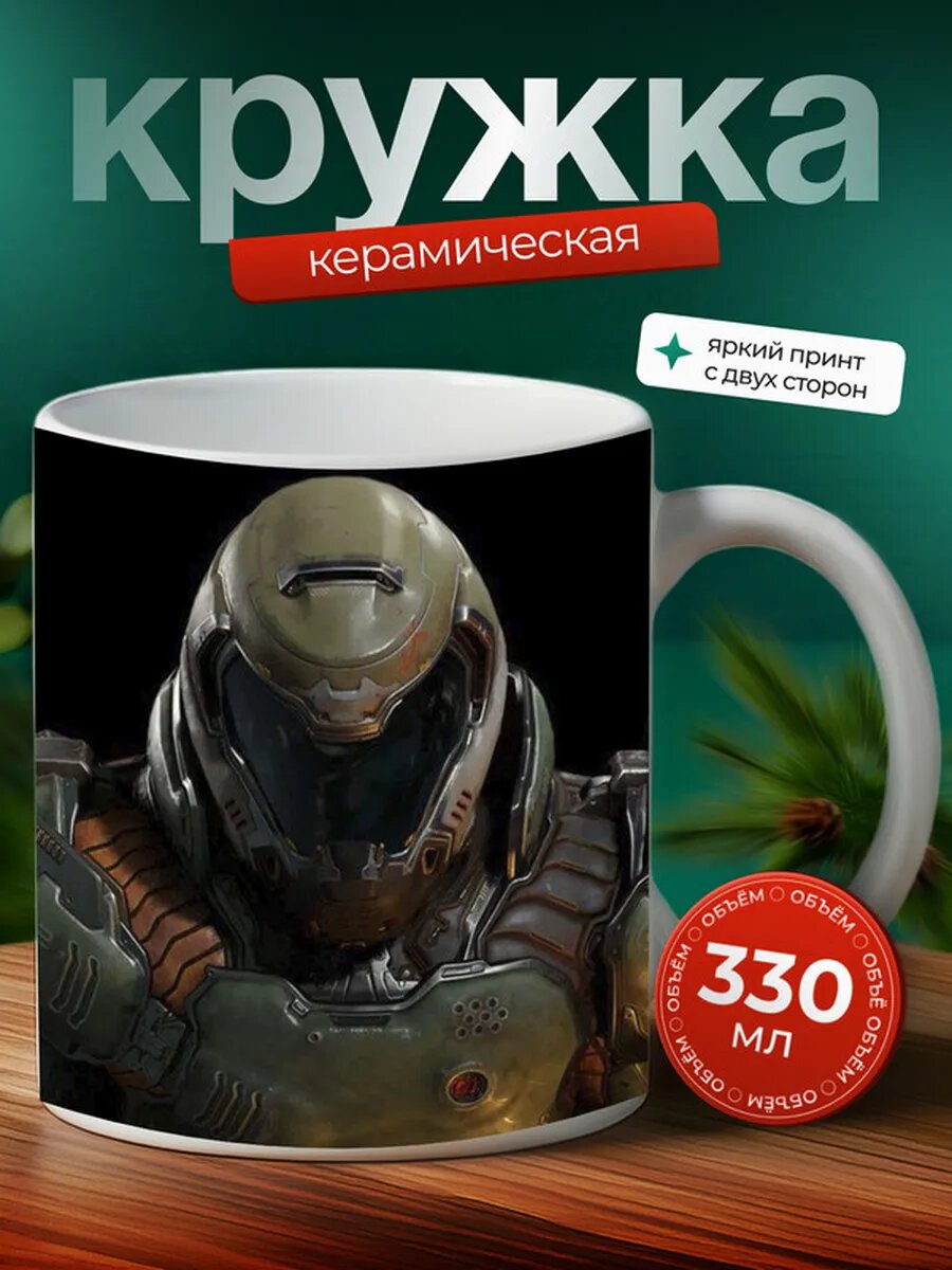 Кружка DOOM 2016 25, Дум 2016 25,
