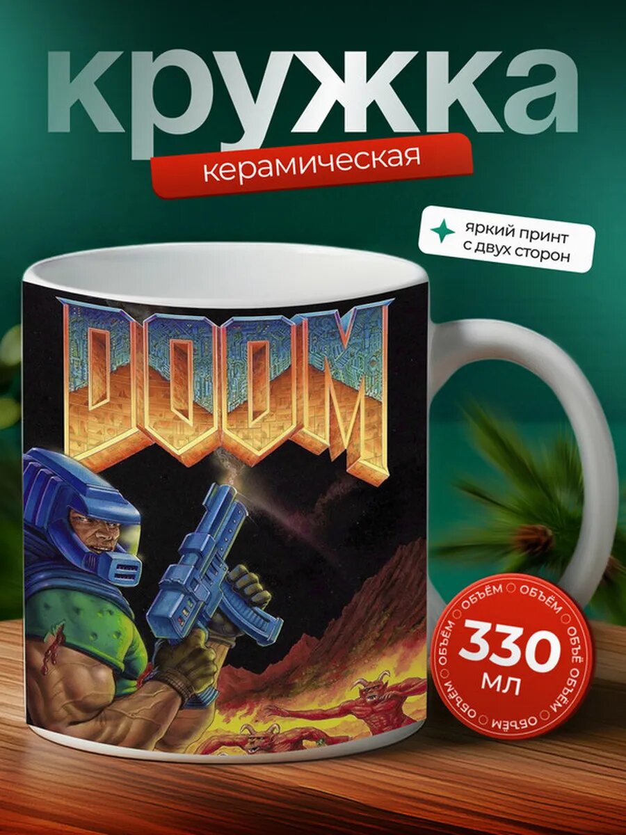 Кружка DOOM 1993 11, Дум 1993 11,