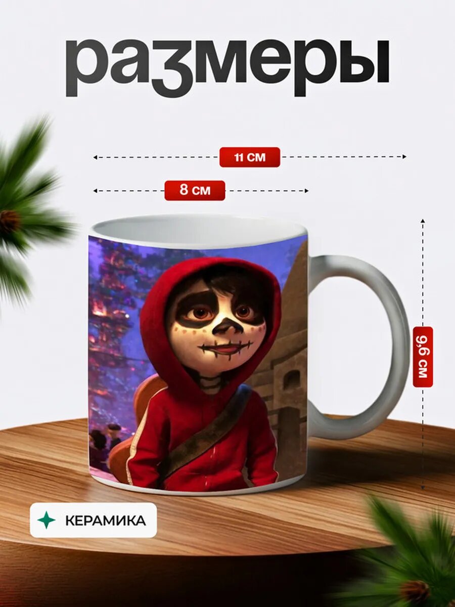 Кружка Коко, — фото 1