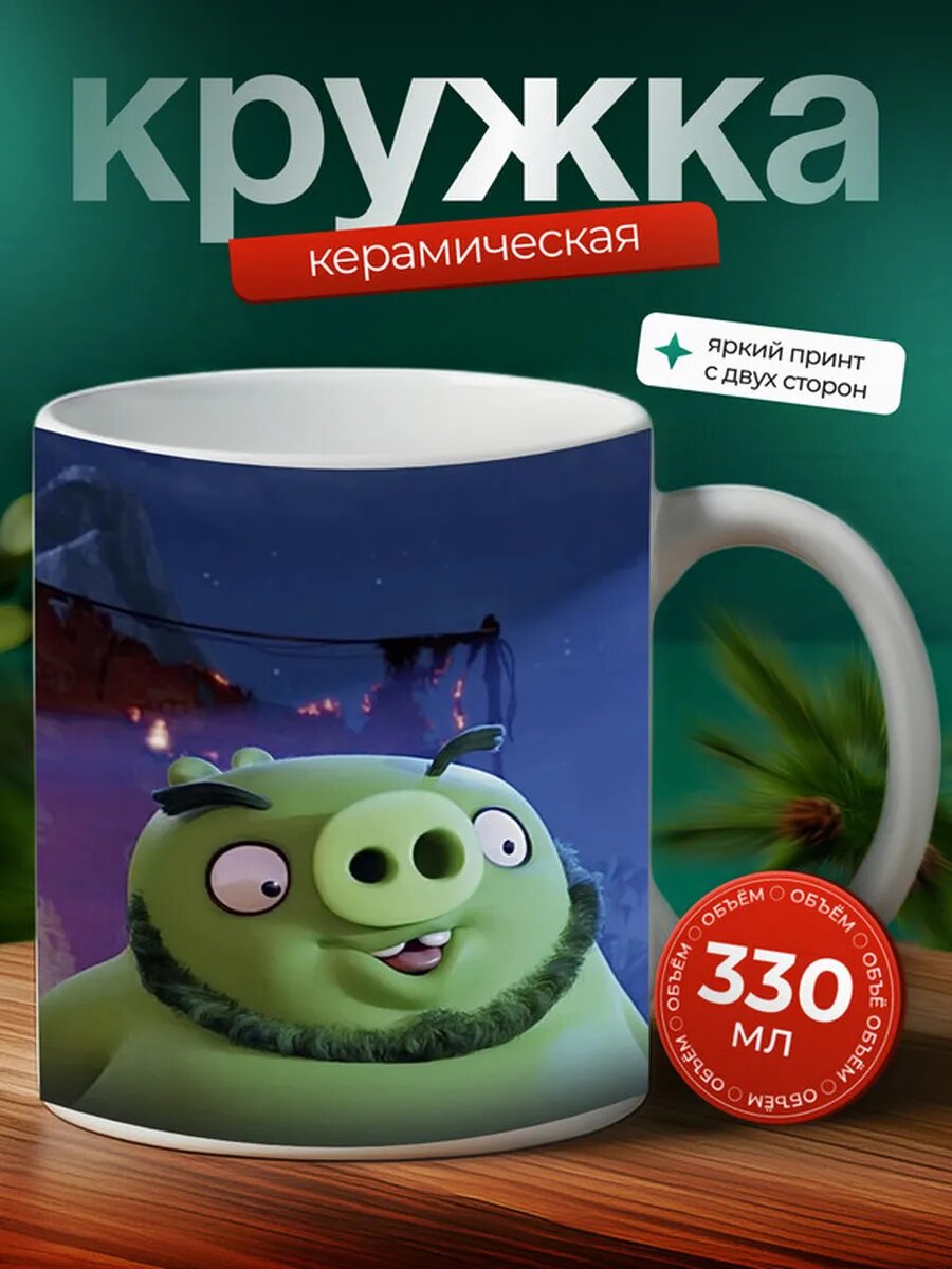 Кружка Angry Birds в кино,