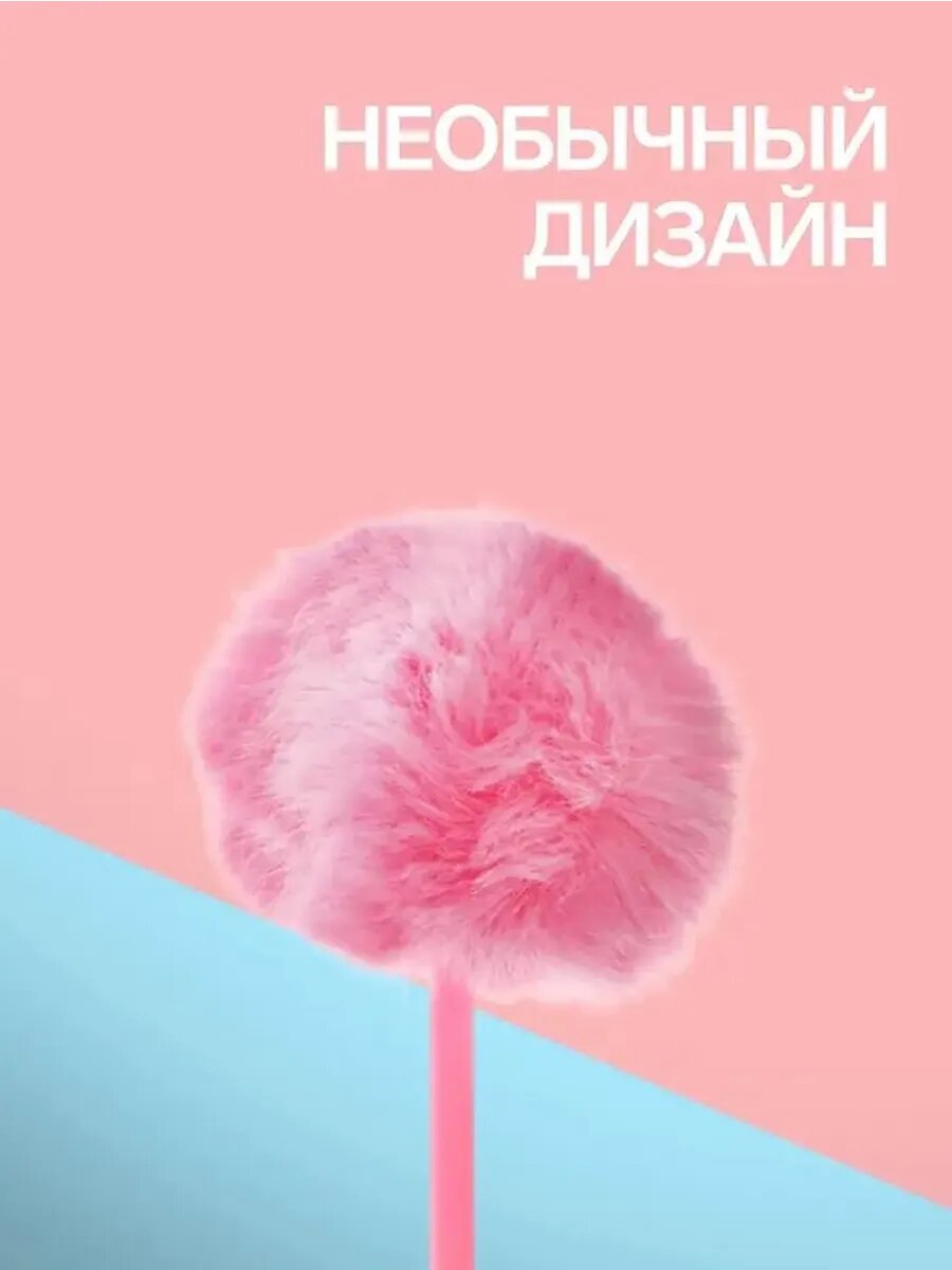 Яркая прикольная ручка с пушистым шаром
