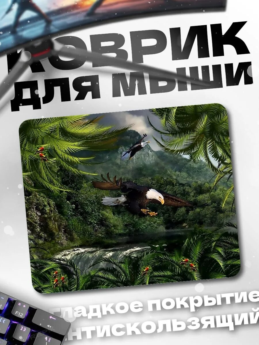 Коврик для мыши Орел над лесом