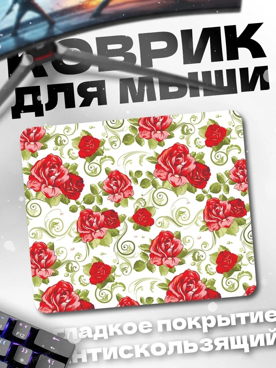 Коврик для мыши Красные розы узор