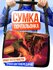Сумка , черный