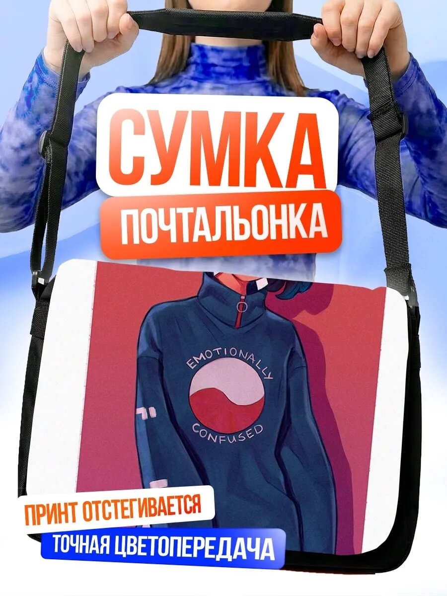 Сумка кросс-боди