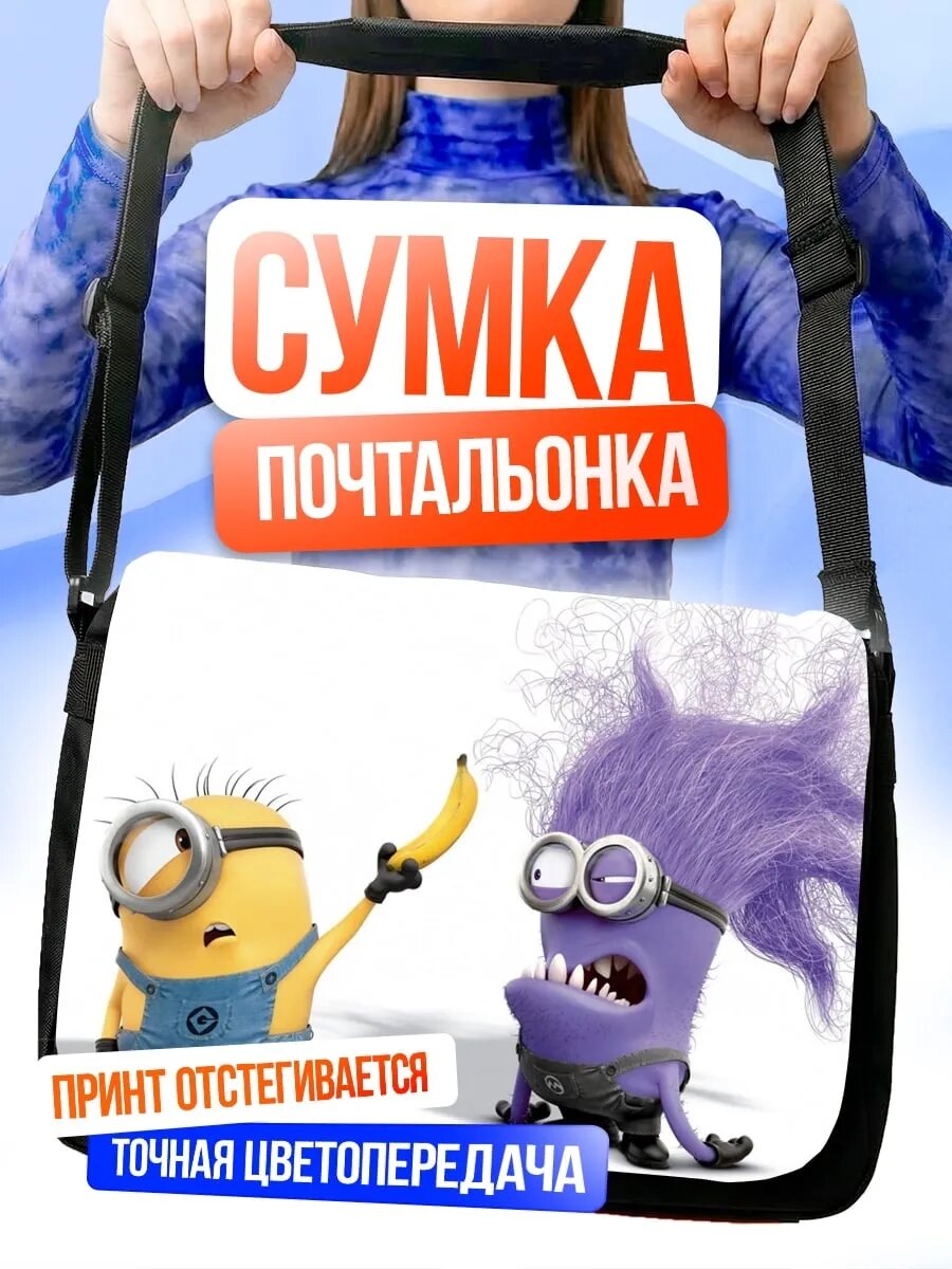 Сумка кросс-боди
