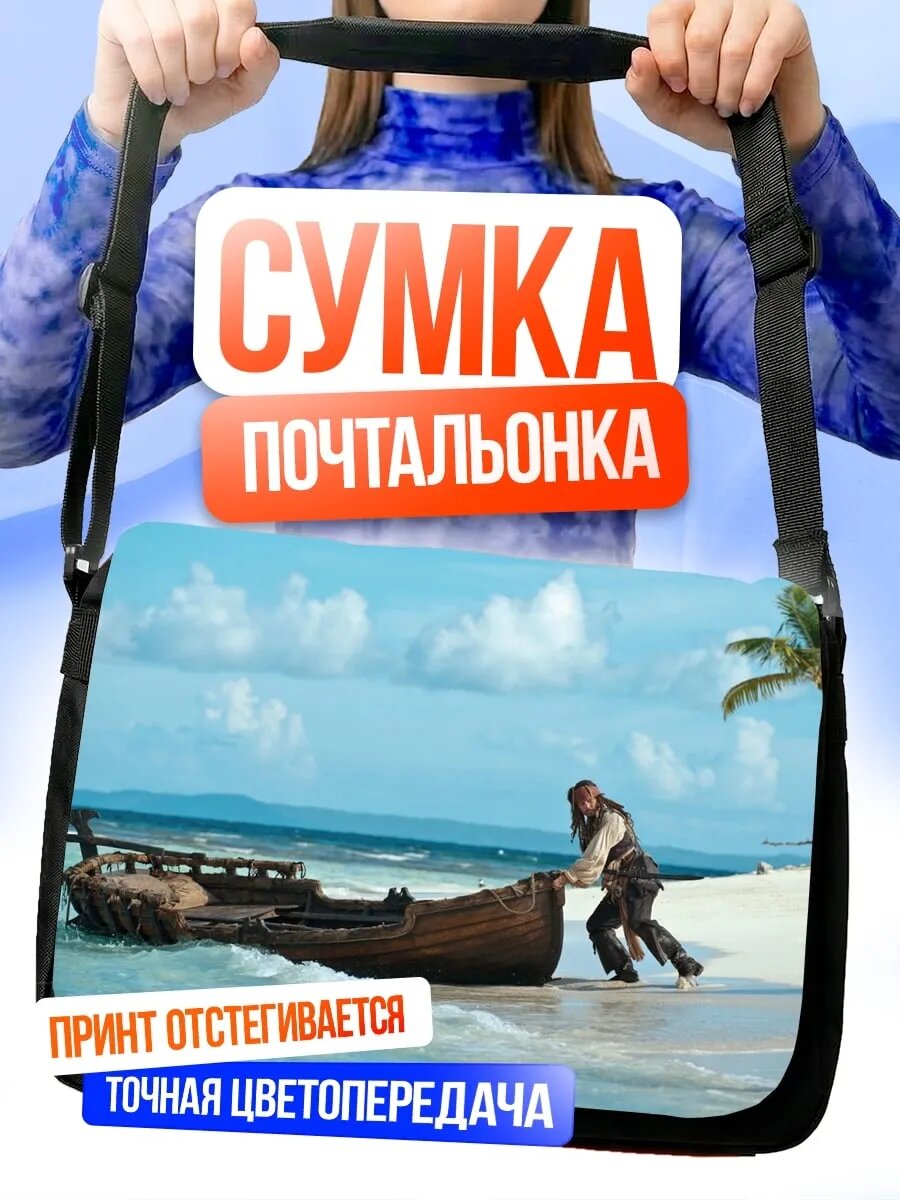 Сумка кросс-боди
