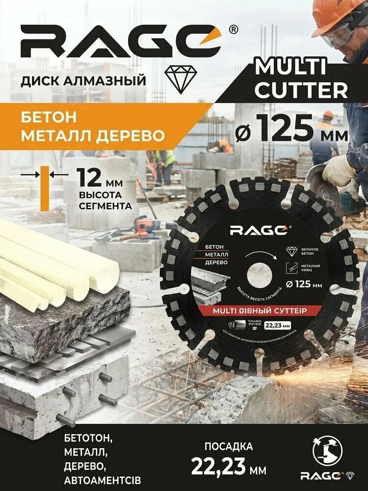 Диск алмазный 125. x 1.2 x 22, 22.23; 9 зуб.