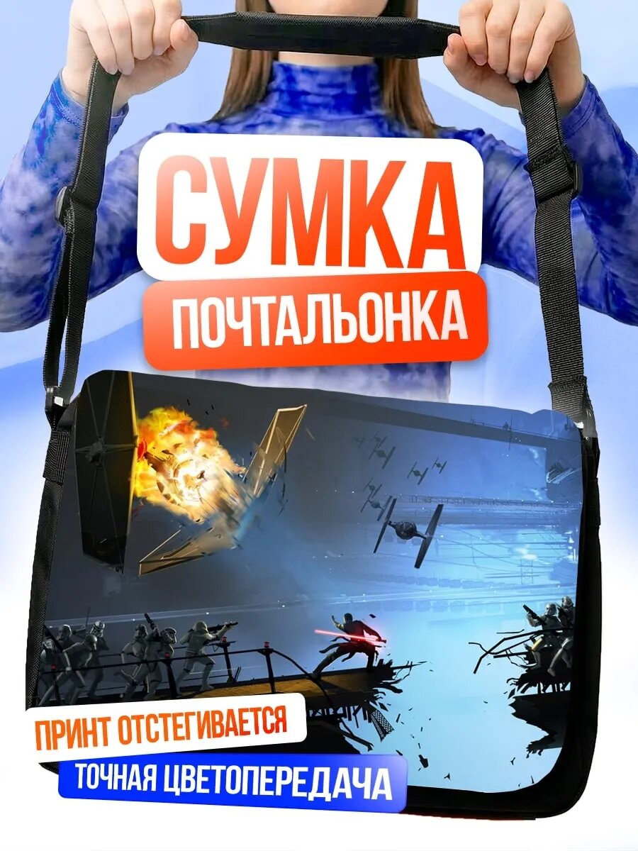 Сумка