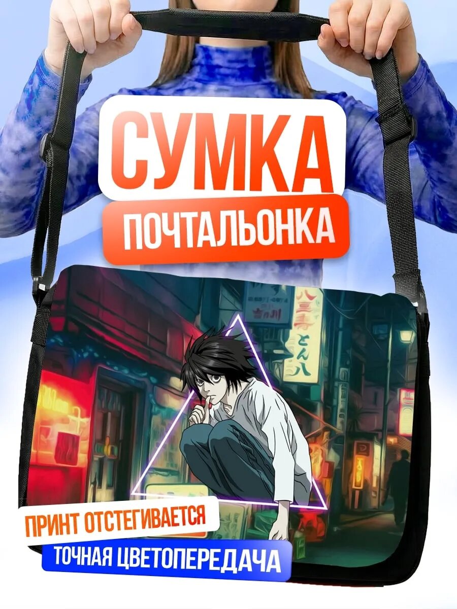 Сумка кросс-боди