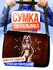 Сумка кросс-боди , черный