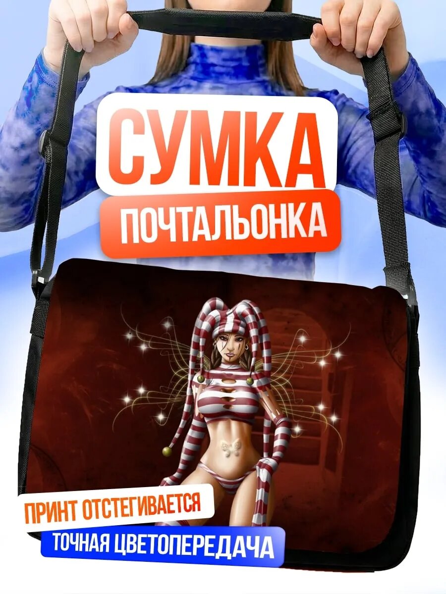 Сумка кросс-боди