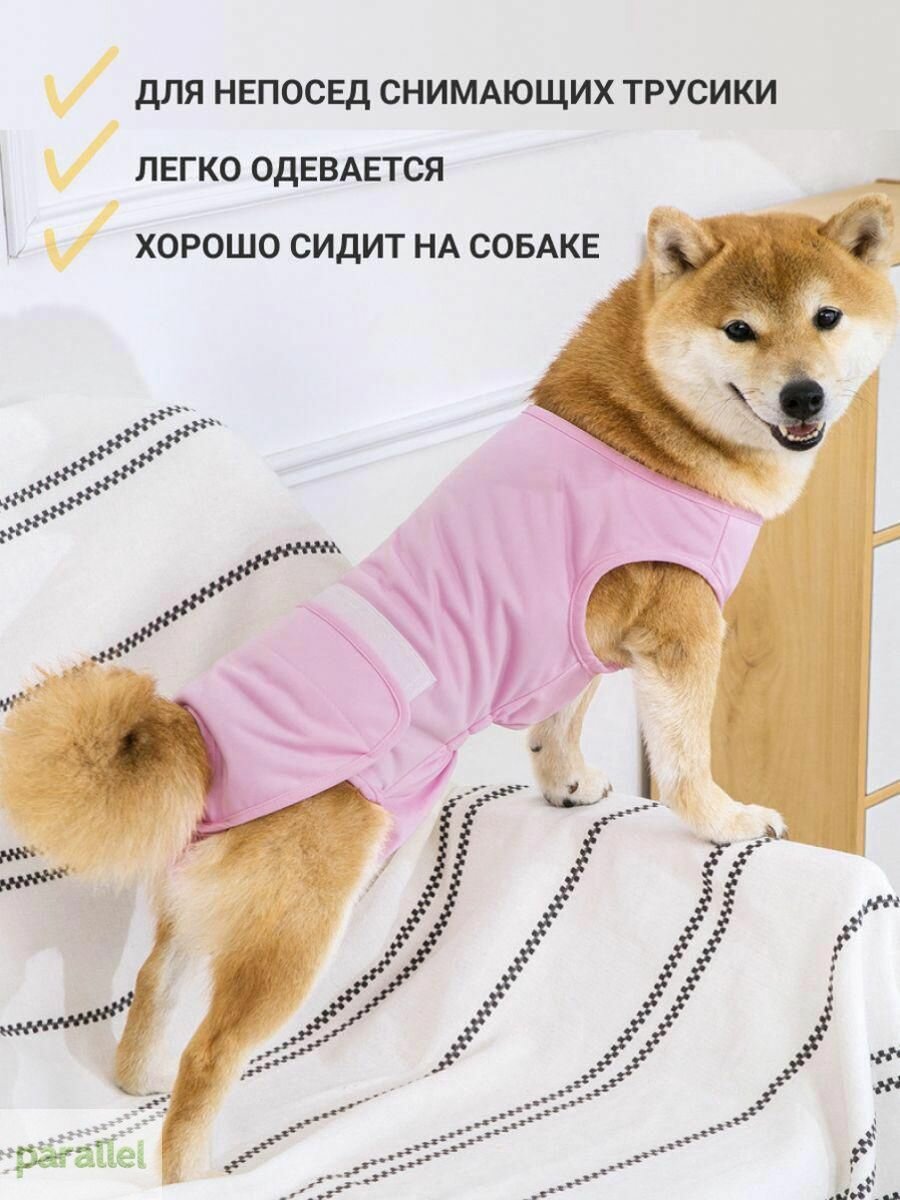 Боди для собак многоразовый при течки. Размер L
