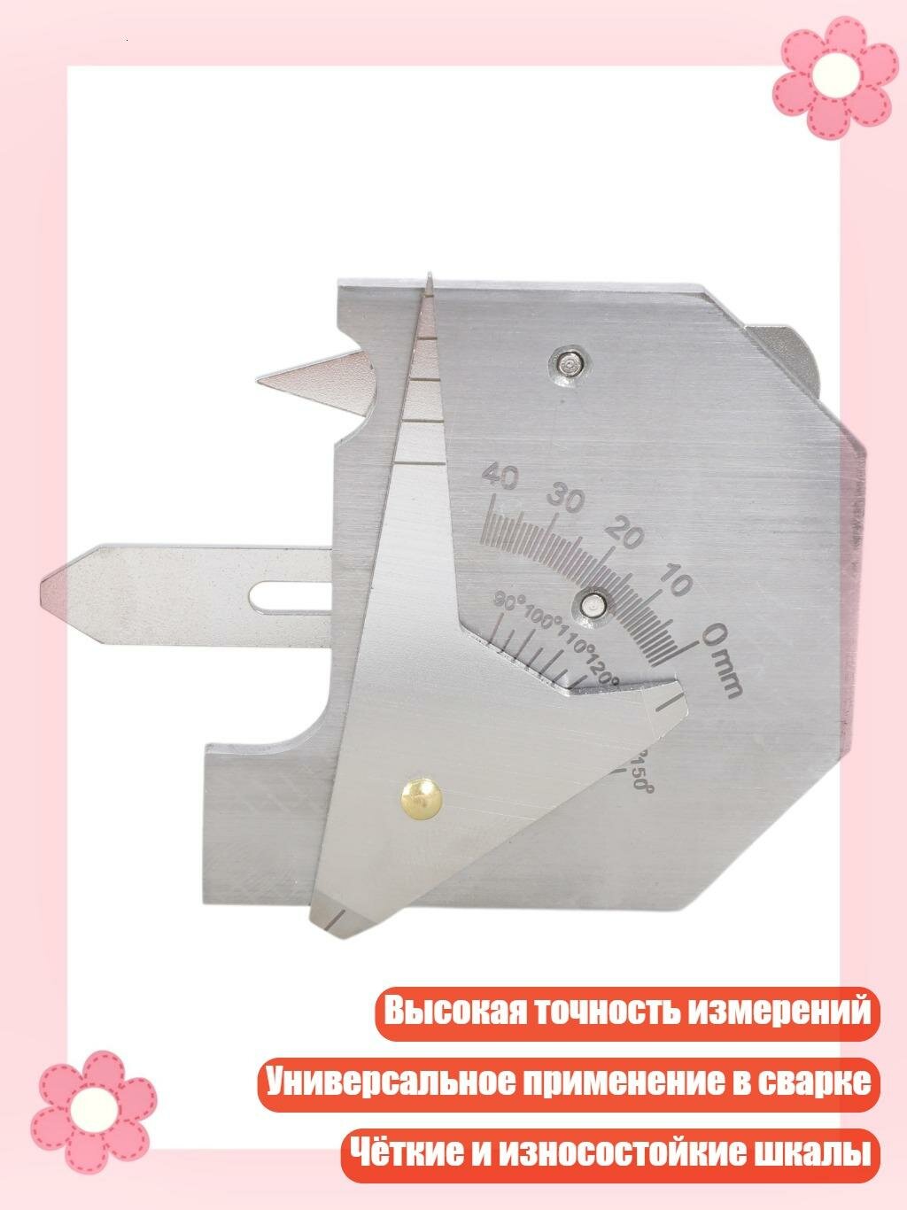 Сварочный шаблон для труб