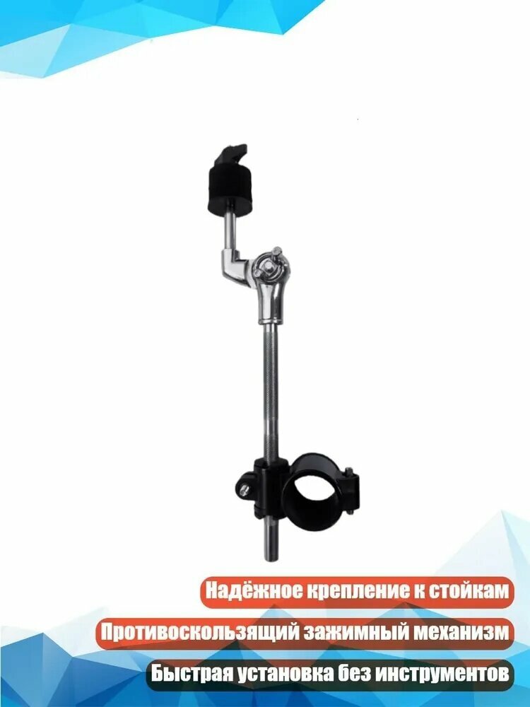 Датчик барабана с зажимом для тарелок, - 2-х секционный стержень