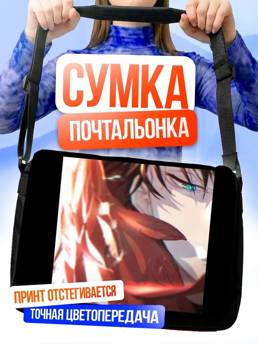 Сумка кросс-боди