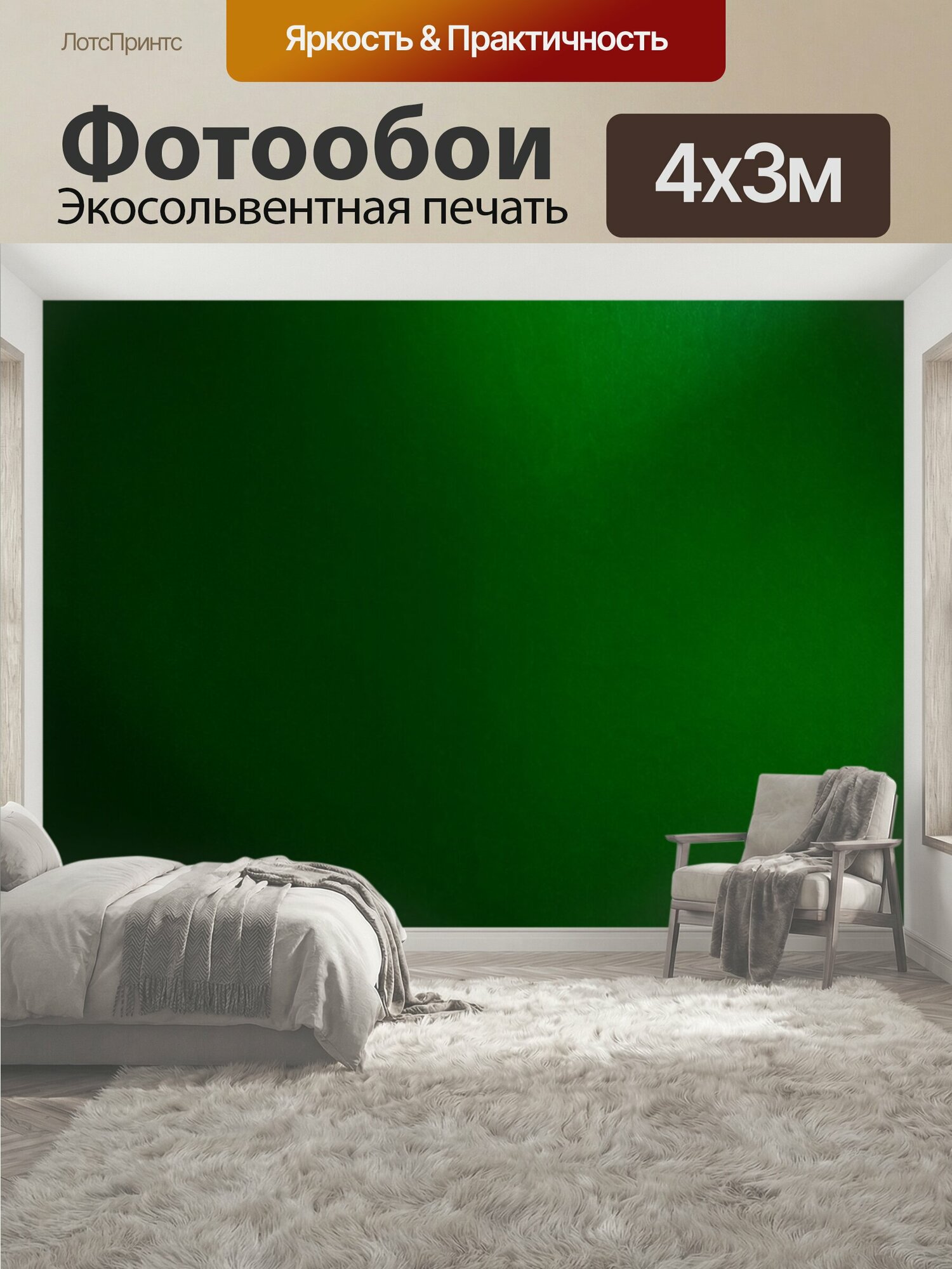 Фотообои "Зеленые в художественном стиле, лаконичная абстракция с тёмно-зелеными тонами и светлыми акцентами" 400x300 см. экосольвентная печать