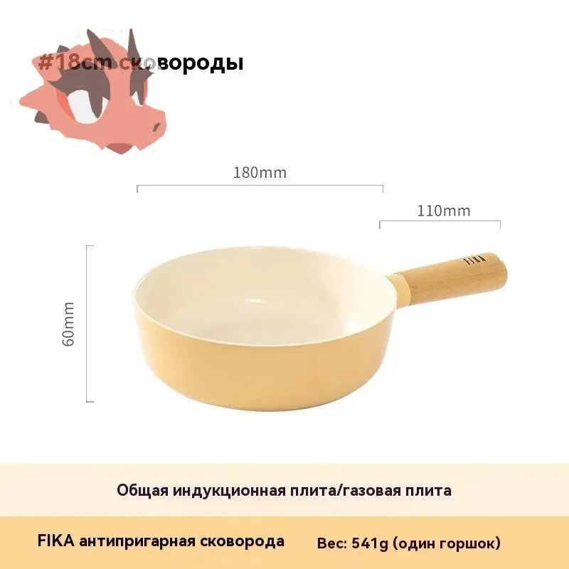 Сковорода для паэльи Fika, без крышки, с фиксированной ручкой, 18 см, керамика, кремовая