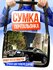 Сумка кросс-боди , черный