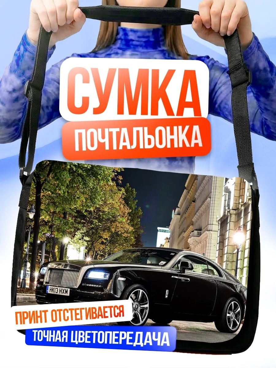 Сумка кросс-боди