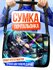 Сумка диджей мику